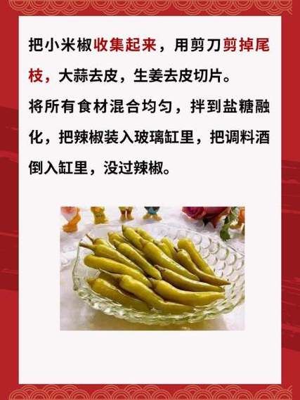 自制泡椒怎么做_自制泡椒保存多久-第2张图片-山城妙识 自制泡椒怎么做_自制泡椒保存多久-第2张图片-山城妙识