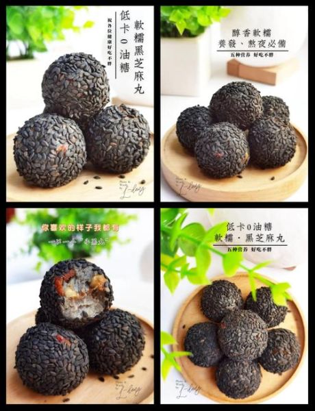 家庭黑芝麻丸怎么做_黑芝麻丸做法步骤-第2张图片-山城妙识 家庭黑芝麻丸怎么做_黑芝麻丸做法步骤-第2张图片-山城妙识