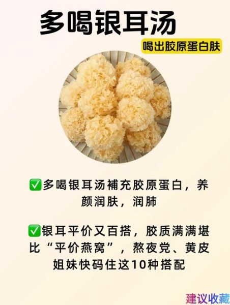 银耳减肥靠谱吗_一个月瘦40斤是真的吗-第1张图片-山城妙识