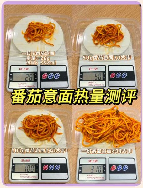 西红柿100g营养成分表_西红柿热量是多少-第3张图片-山城妙识 西红柿100g营养成分表_西红柿热量是多少-第3张图片-山城妙识