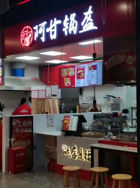 阿甘锅盔加盟费多少钱_开店总投资预算-第2张图片-山城妙识 阿甘锅盔加盟费多少钱_开店总投资预算-第2张图片-山城妙识