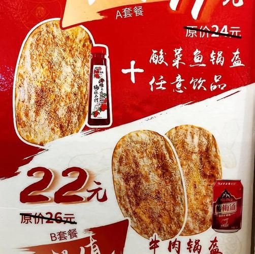 阿甘锅盔加盟费多少钱_开店总投资预算-第3张图片-山城妙识 阿甘锅盔加盟费多少钱_开店总投资预算-第3张图片-山城妙识