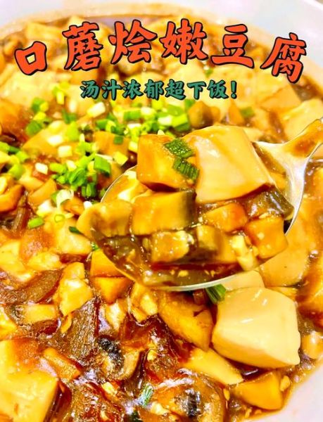 豆腐煲怎么做_家常豆腐煲的做法步骤-第2张图片-山城妙识
