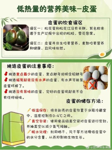 皮蛋水淹加工配方_皮蛋水淹多久能熟-第2张图片-山城妙识