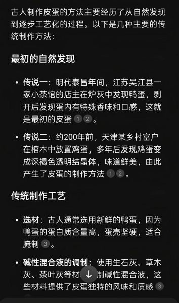 皮蛋水淹加工配方_皮蛋水淹多久能熟-第3张图片-山城妙识