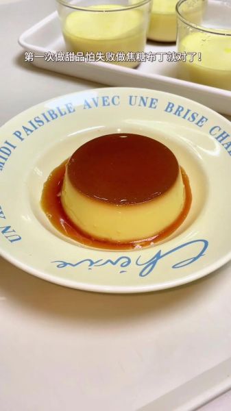 布丁怎么做好吃_布丁图片为什么这么好看-第3张图片-山城妙识 布丁怎么做好吃_布丁图片为什么这么好看-第3张图片-山城妙识