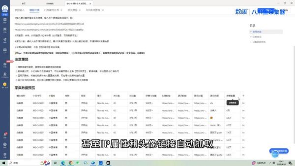 八爪鱼采集器怎么用_八爪鱼采集器教程-第2张图片-山城妙识 八爪鱼采集器怎么用_八爪鱼采集器教程-第2张图片-山城妙识