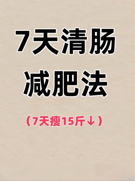韭菜减肥法一周瘦几斤_真的有用吗-第2张图片-山城妙识