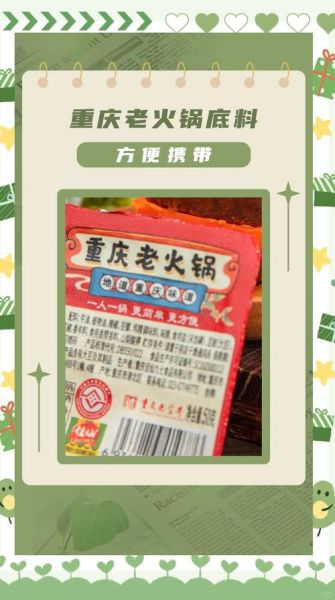 重庆老火锅底料香料配方_正宗做法揭秘-第3张图片-山城妙识 重庆老火锅底料香料配方_正宗做法揭秘-第3张图片-山城妙识