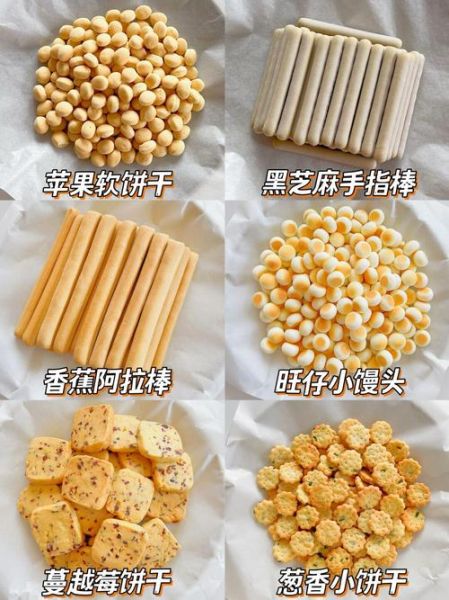 宝宝饼干的做法_宝宝辅食饼干怎么做-第3张图片-山城妙识 宝宝饼干的做法_宝宝辅食饼干怎么做-第3张图片-山城妙识