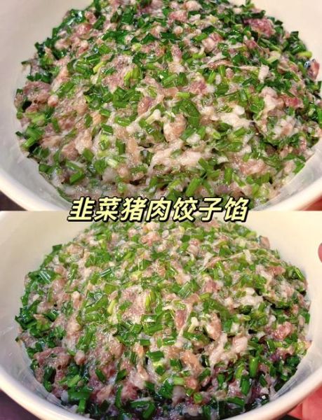 韭菜和肉怎样调饺子馅_韭菜饺子馅怎么调才好吃-第1张图片-山城妙识 韭菜和肉怎样调饺子馅_韭菜饺子馅怎么调才好吃-第1张图片-山城妙识