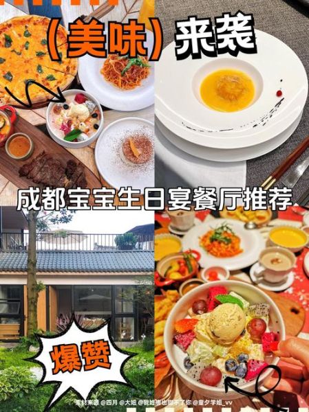 儿童生日宴菜谱12个菜_怎么搭配才健康-第3张图片-山城妙识 儿童生日宴菜谱12个菜_怎么搭配才健康-第3张图片-山城妙识