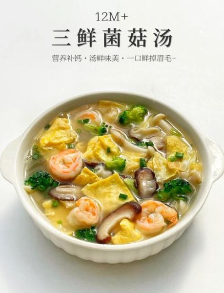 菌菇汤怎么炖才鲜_菌菇汤去腥增香的窍门-第1张图片-山城妙识 菌菇汤怎么炖才鲜_菌菇汤去腥增香的窍门-第1张图片-山城妙识