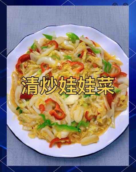 清炒儿菜怎么做才好吃_儿菜炒多久才脆嫩-第2张图片-山城妙识 清炒儿菜怎么做才好吃_儿菜炒多久才脆嫩-第2张图片-山城妙识