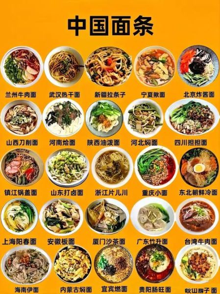 中国最好吃的面条有哪些_各地特色面条排名-第1张图片-山城妙识