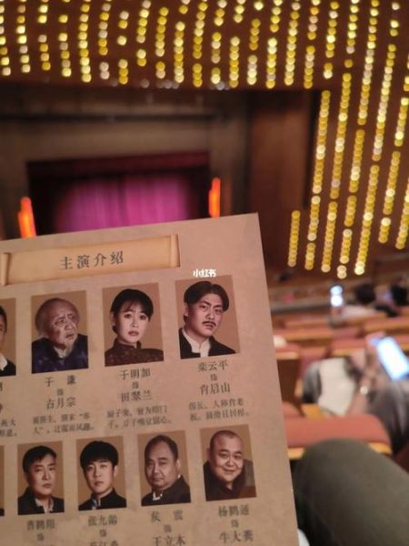 窝头会馆话剧剧本讲了什么_窝头会馆人物关系梳理-第1张图片-山城妙识