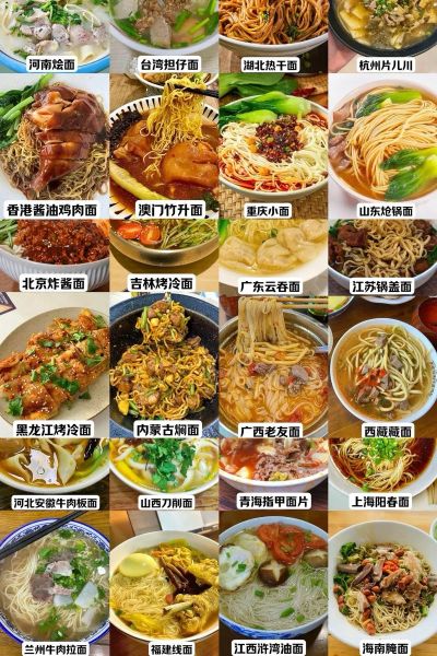 中国最好吃的面条有哪些_各地特色面条排名-第2张图片-山城妙识