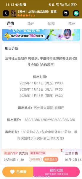 窝头会馆话剧剧本讲了什么_窝头会馆人物关系梳理-第3张图片-山城妙识