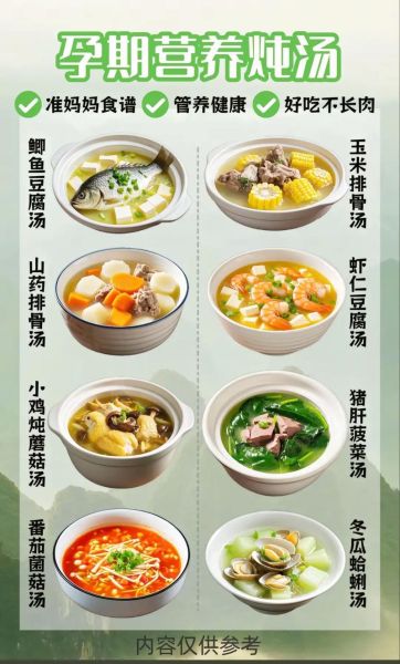 孕妇煲汤食谱大全_孕妇每周食谱怎么安排-第1张图片-山城妙识 孕妇煲汤食谱大全_孕妇每周食谱怎么安排-第1张图片-山城妙识