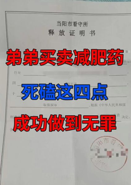 21种违禁减肥药名单_吃了会中毒吗-第2张图片-山城妙识