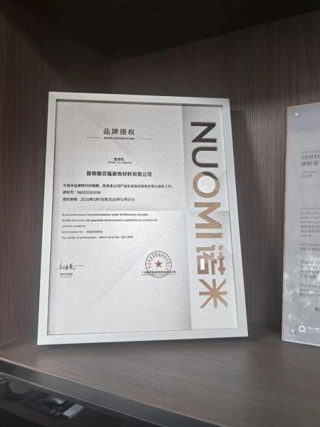 诺米五金是国内一线品牌吗_一线五金品牌有哪些-第1张图片-山城妙识