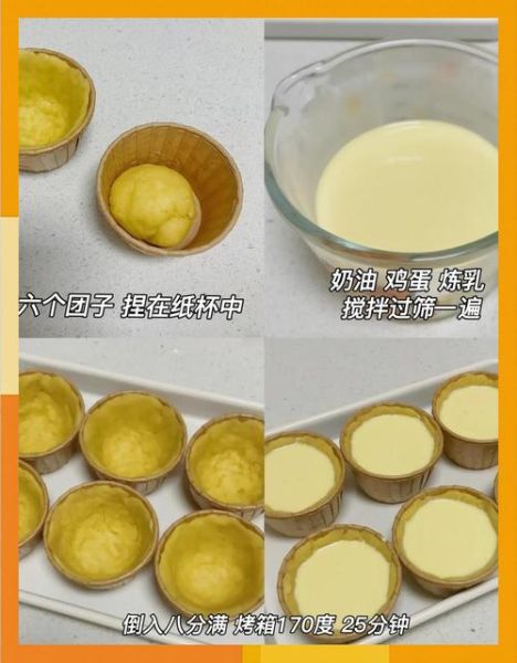 蛋挞皮可以做什么甜品_蛋挞皮简易做法大全-第3张图片-山城妙识 蛋挞皮可以做什么甜品_蛋挞皮简易做法大全-第3张图片-山城妙识