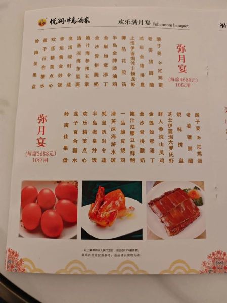 婚宴菜单16个菜有什么寓意_婚宴16道菜吉利名字大全-第3张图片-山城妙识