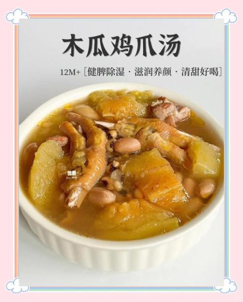 鸡爪木瓜汤的做法大全_鸡爪木瓜汤怎么煲最营养-第1张图片-山城妙识 鸡爪木瓜汤的做法大全_鸡爪木瓜汤怎么煲最营养-第1张图片-山城妙识