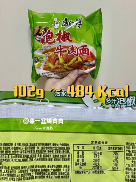 康师傅方便面有哪些口味_康师傅方便面热量高吗-第1张图片-山城妙识