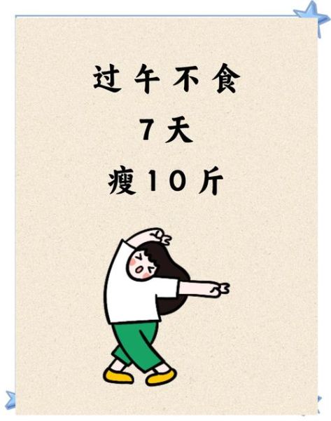 过午不食法的正确做法_如何科学执行-第1张图片-山城妙识 过午不食法的正确做法_如何科学执行-第1张图片-山城妙识