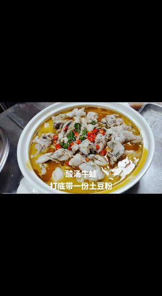 酸汤牛蛙怎么做_酸汤牛蛙的正宗做法-第3张图片-山城妙识