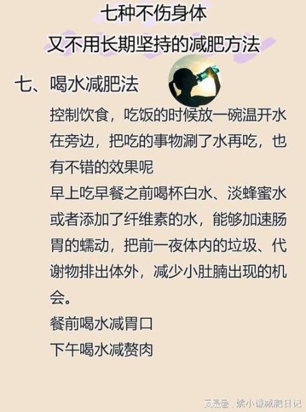 过午不食法的正确做法_如何科学执行-第3张图片-山城妙识 过午不食法的正确做法_如何科学执行-第3张图片-山城妙识