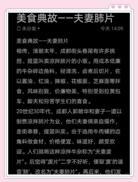 怎样做夫妻肺片_夫妻肺片正宗做法-第3张图片-山城妙识