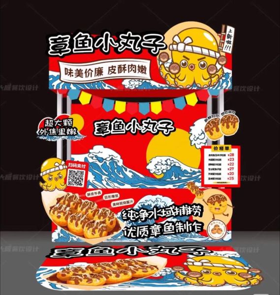 章鱼小丸子地摊小吃车赚钱吗_章鱼小丸子地摊小吃车成本多少-第1张图片-山城妙识