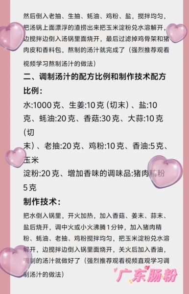 肠粉酱汁怎么调才香_肠粉酱汁配方比例-第3张图片-山城妙识 肠粉酱汁怎么调才香_肠粉酱汁配方比例-第3张图片-山城妙识