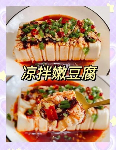 嫩豆腐怎么做好吃_嫩豆腐的做法大全-第1张图片-山城妙识 嫩豆腐怎么做好吃_嫩豆腐的做法大全-第1张图片-山城妙识