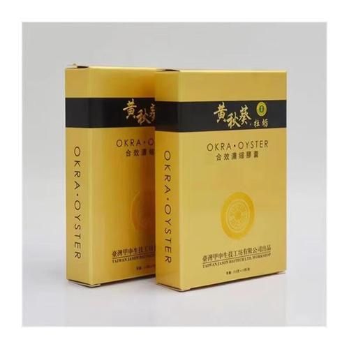 黄秋葵牡蛎胶囊功效与作用_黄秋葵牡蛎胶囊副作用-第3张图片-山城妙识 黄秋葵牡蛎胶囊功效与作用_黄秋葵牡蛎胶囊副作用-第3张图片-山城妙识