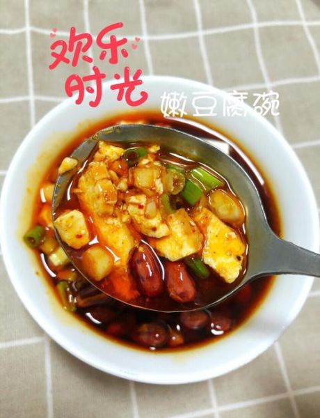 嫩豆腐怎么做好吃_嫩豆腐的做法大全-第2张图片-山城妙识 嫩豆腐怎么做好吃_嫩豆腐的做法大全-第2张图片-山城妙识