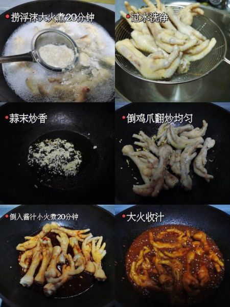 韩式辣酱鸡爪怎么做_韩式辣酱鸡爪的做法大全-第3张图片-山城妙识 韩式辣酱鸡爪怎么做_韩式辣酱鸡爪的做法大全-第3张图片-山城妙识