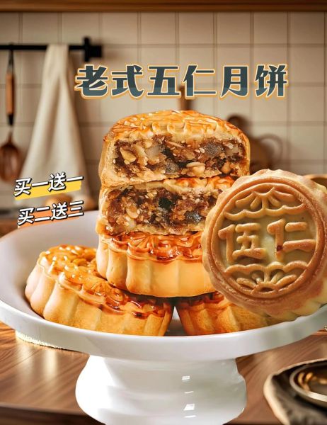 五仁月饼代表什么含义_为什么叫五仁-第3张图片-山城妙识 五仁月饼代表什么含义_为什么叫五仁-第3张图片-山城妙识