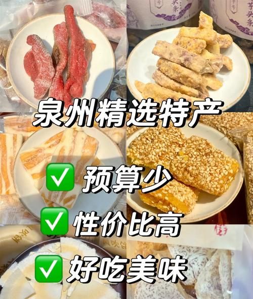 福建值得带走的特产有哪些_福建伴手礼怎么选-第3张图片-山城妙识 福建值得带走的特产有哪些_福建伴手礼怎么选-第3张图片-山城妙识