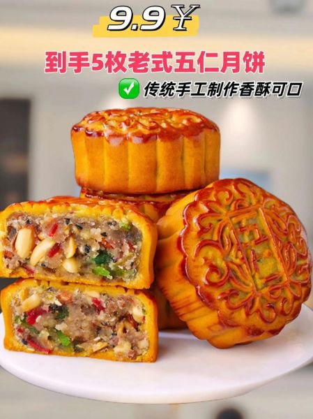 五仁月饼代表什么含义_为什么叫五仁-第2张图片-山城妙识 五仁月饼代表什么含义_为什么叫五仁-第2张图片-山城妙识