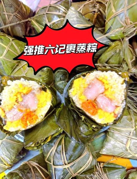 裹蒸粽的来历是什么_肇庆裹蒸粽的历史起源-第2张图片-山城妙识 裹蒸粽的来历是什么_肇庆裹蒸粽的历史起源-第2张图片-山城妙识