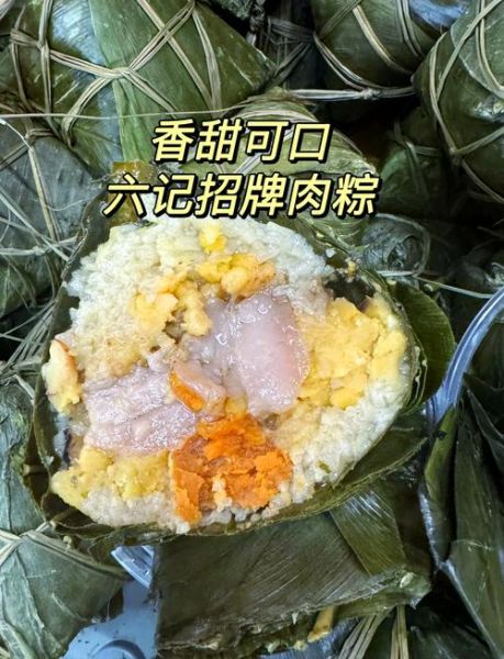 裹蒸粽的来历是什么_肇庆裹蒸粽的历史起源-第3张图片-山城妙识 裹蒸粽的来历是什么_肇庆裹蒸粽的历史起源-第3张图片-山城妙识