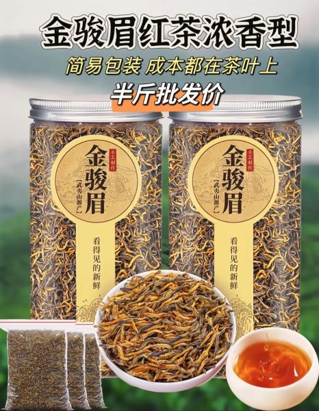 金骏眉茶价格多少钱一斤_正宗金骏眉多少钱-第1张图片-山城妙识 金骏眉茶价格多少钱一斤_正宗金骏眉多少钱-第1张图片-山城妙识