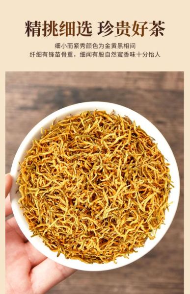 金骏眉茶价格多少钱一斤_正宗金骏眉多少钱-第3张图片-山城妙识 金骏眉茶价格多少钱一斤_正宗金骏眉多少钱-第3张图片-山城妙识