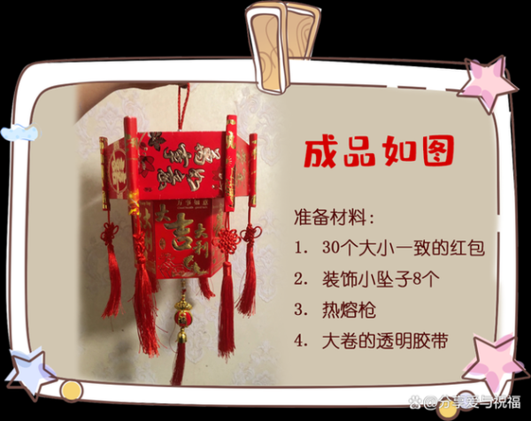 灯笼怎么做最简单_手工灯笼制作步骤-第1张图片-山城妙识