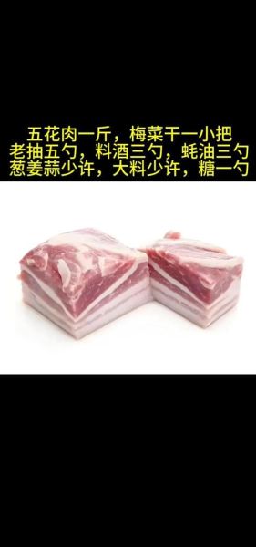 扣肉香料配方有哪些_扣肉香料怎么搭配最香-第2张图片-山城妙识 扣肉香料配方有哪些_扣肉香料怎么搭配最香-第2张图片-山城妙识