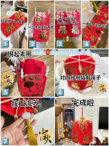 灯笼怎么做最简单_手工灯笼制作步骤-第3张图片-山城妙识