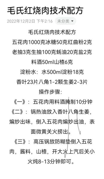 扣肉香料配方有哪些_扣肉香料怎么搭配最香-第1张图片-山城妙识 扣肉香料配方有哪些_扣肉香料怎么搭配最香-第1张图片-山城妙识